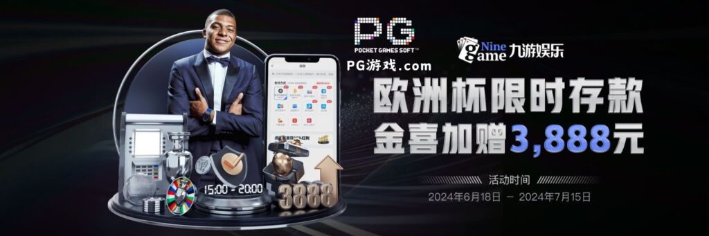 PG电子, PG电子游戏, PG电子中国官网 - PGSoftCN